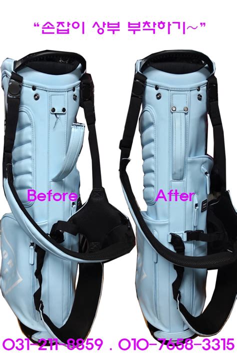 골프백 수선 캐디백 수선 골프 가방수선 손잡이 수선 지퍼수선 내피 어깨끈 후드커버 맞춤 골프백 수리 캐디백 수리 네이버 블로그