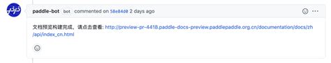 开发 Api Python 端 Api文档 Paddlepaddle深度学习平台