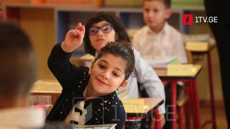 ახალი სასწავლო წელი დაიწყო Youtube