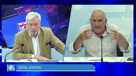 დღის ბოლოს ვალერი კვარაცხელიასთან ერთად Youtube