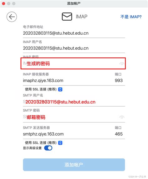 学生邮箱添加到macos上的outlook邮箱客户端里。复旦大学学号邮箱如何设置在mac Csdn博客 学生邮箱添加到macos上的outlook邮箱客户端里。复旦大学学号邮箱如何设置在mac Csdn博客