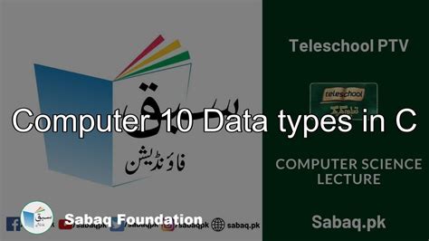 Computer Data Types In C Computer Science Lecture Sabaq Pk YouTube