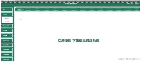 Python Django毕业设计学生信息管理系统程序 LW 部署 CSDN博客