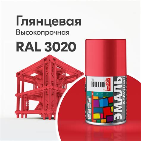 Аэрозольная краска KUDO Универсальная высокопрочная RAL в маленьком ...