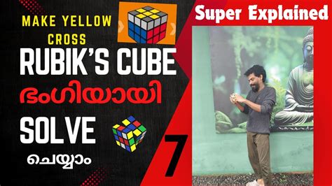 Part 7 Solve Final Layer Step 1 Make Yellow Cross 3x3 Cube Solve Effectively With