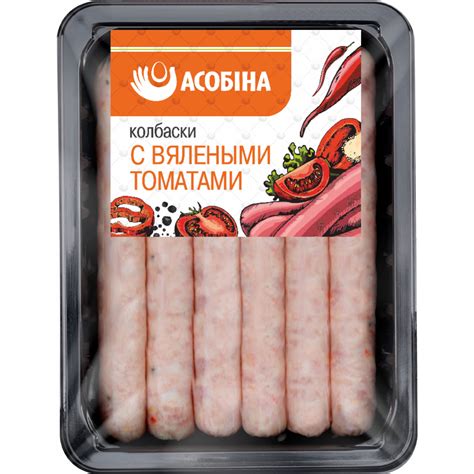 Колбаски «Асобина» с вялеными томатами, охлажденные, 550 г купить в ...