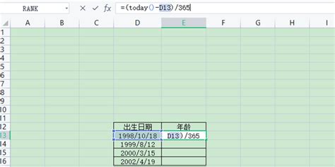 Excel年龄计算公式用出生年月360新知 Excel年龄计算公式用出生年月360新知