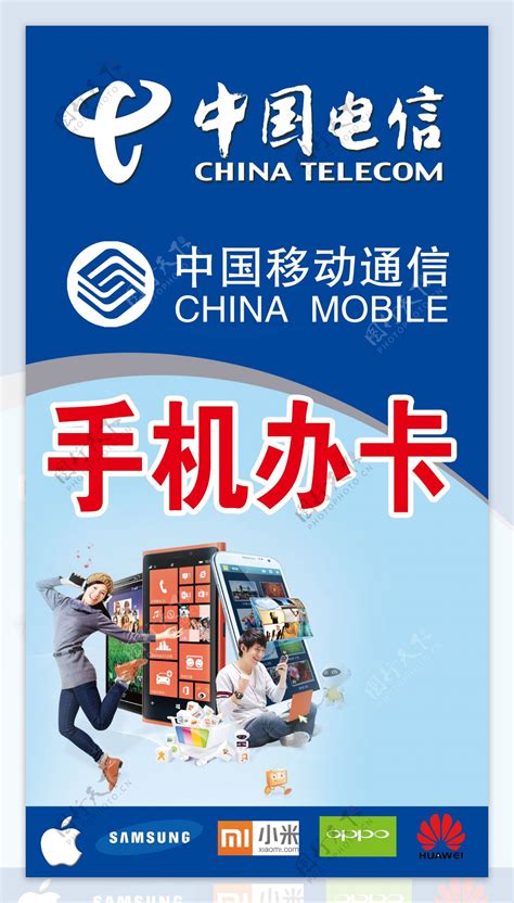 手机办卡图片素材 编号27811903 图行天下