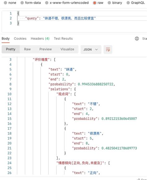 Question 训练模型的隐性观点抽取能力无效？ · Issue 6651 · Paddlepaddlepaddlenlp · Github