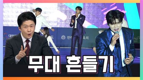 트로트 왕자 박지현 전국체전 무대 아침뉴스 장악 24시간 연속 실시간 검색 1위를 차지했습니다 Mbn Ytn Mbc 뉴스 등은 모두 박지현에 대한 칭찬을