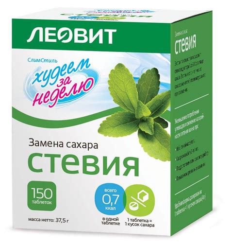 Заменитель сахара натуральный стевия №150 в таблетках леовит – купить в ...
