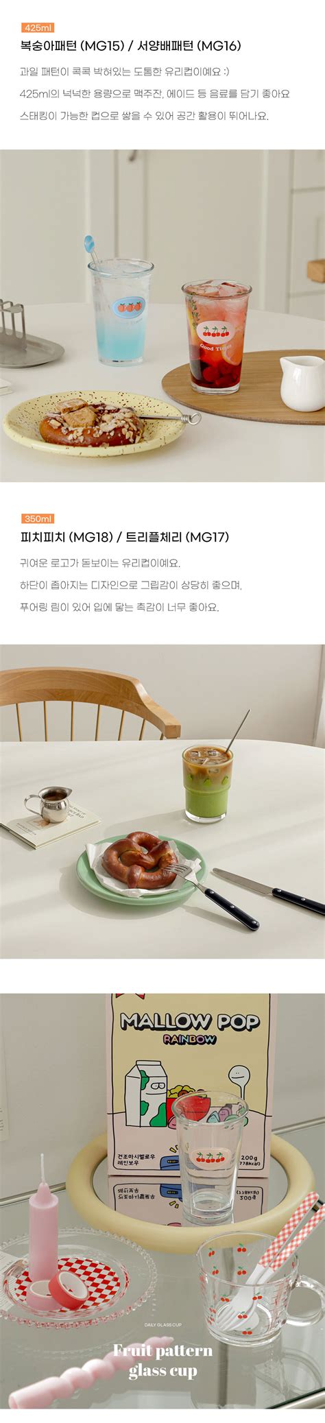 후르츠 투명 유리컵 에이드 아이스커피 유리잔