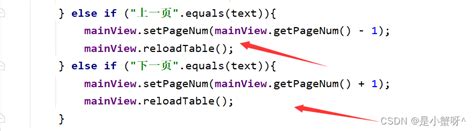 Javaswing 数据查询和分页处理 整理12 Csdn博客