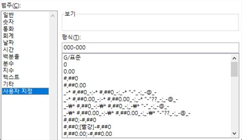 엑셀excel 서식을 변경하는 Text 함수로 값의 표시형식을 변경하기셀서식 표시형식의 사용자 지정 기능을 수행하는 함수