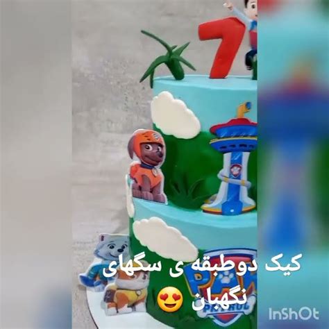 تم سگهای نگهبان کیک کیکتولد کیکسگهای نگهبانکاپکیک کیکخانگی کیک