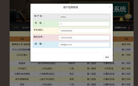 java ssm mysql图书管理系统 界面精美 代码 当牛作码