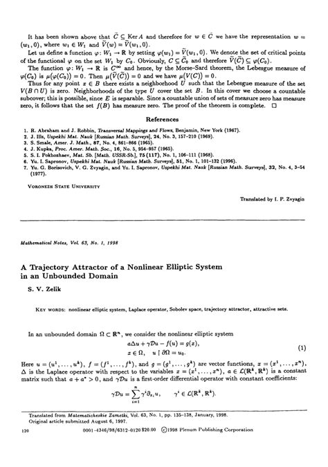 Pdf Trajectory Attractor Of A Nonlinear Elliptic System In An Unbounded Domain