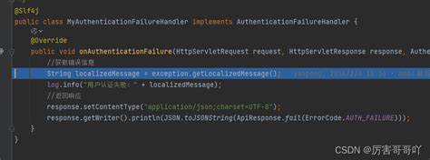 （十六）springboot实战——spring Securtity的认证流程源码解析springboot Security 源码解析登录