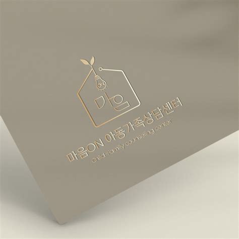 마음on아동가족상담센터 로고 디자인 포트폴리오 크몽