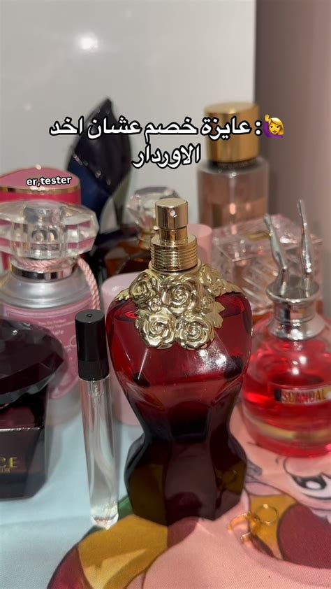 برفيوم العرائس 👰رمضان كريم 🫶🏻🤎 تقسيم برفيوم وبادى ميست 5ml10mlfull