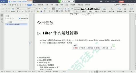 01 Filter 什么是filter过滤器idea版javaweb从入门到精通之filter过滤器第15天 Csdn在线视频培训