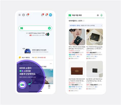 Ui Ux 완전 갈아엎었다는 네이버 쇼핑 근황 인스티즈instiz 이슈 카테고리