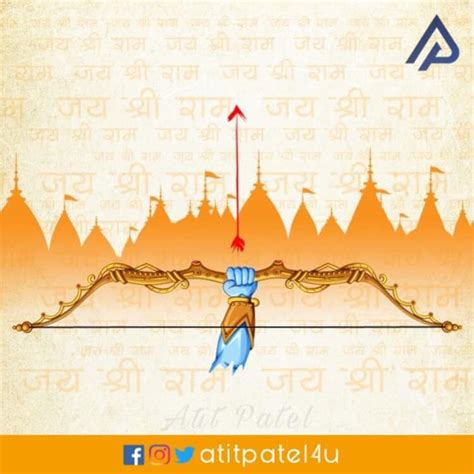 Atit Patel भारतीय सनातन संस्कृति के संवाहक मर्यादा पुरषोत्तम प्रभु