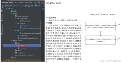 使用spring Ai中的rag技术，实现私有业务领域的大模型系统springai Rag Csdn博客