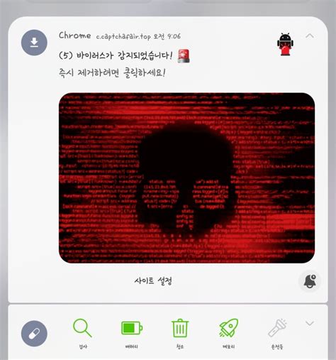 휴대폰바이러스 제발ㅠㅠ 도와주세요 지식in
