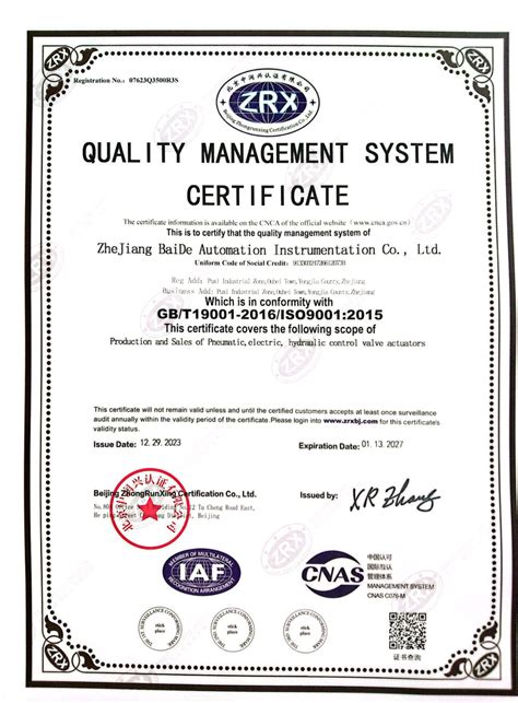 电动o型球阀浙江百得自动化