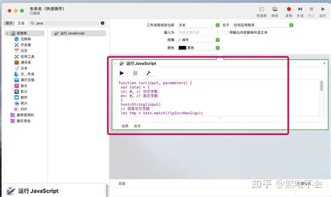 mac自动统计文本字数 知乎