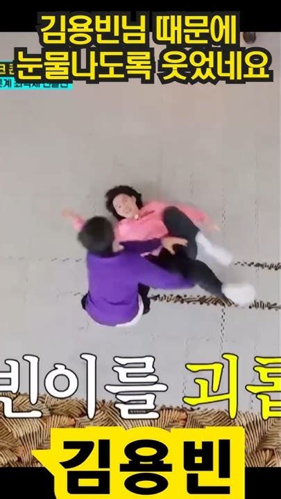 김용빈님 때문에 눈물나도록 웃었네요 김용빈 미스터트롯3 미스터트롯 Youtube