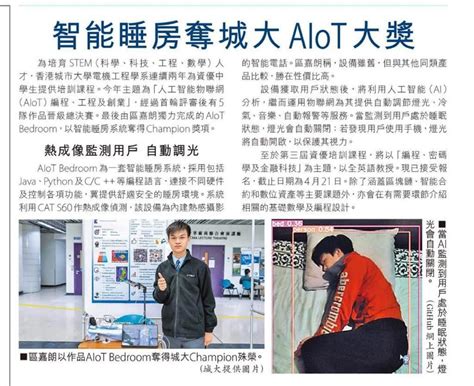 GitHub Smarttommyau Aiot Bedroom Project That Aims To Provide The Best Bedroom Environment