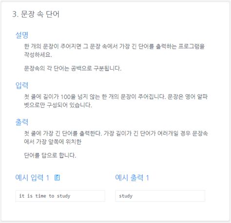 [알고리즘 java] string 문자열 문장 속 단어 맛있는 개발자의 기록 일기