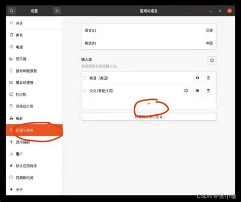 ubuntu ibus下不能输入中文 ubuntu ibus输入不了中文 csdn博客
