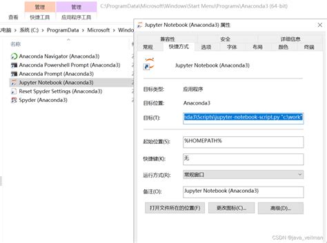 Jupyter Notebook 修改默认工作区 Csdn博客