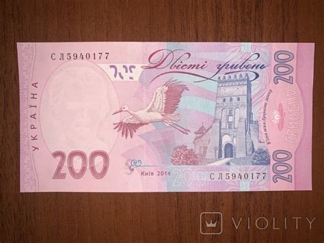 200 гривень 2014 р Гонтарева Aunc «violity