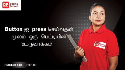project 118 microbit lesson 3 step 6 button ஒன்று press செய்வதால்