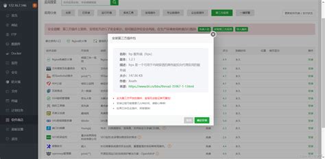 利用宝塔第三方插件安装frp穿透宝塔安装frp Csdn博客