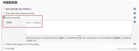 自动化测试接入jenkins学习 jenkins自动化测试 csdn博客