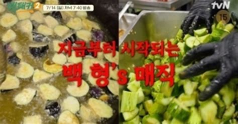 ‘백패커2 백종원 잔반 제로 미션에 필살기 등장 불쇼 퍼포먼스까지