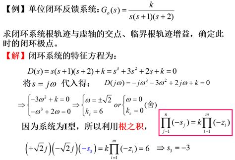 自动控制原理笔记 根轨迹法 Csdn博客