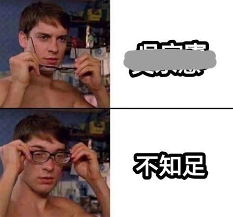 吳宗憲 不知足 吳宗憲 吳宗憲