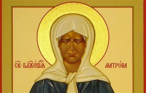 ნეტარი დედა მატრონას წინასწარმეტყველება და ლოცვა მისი წყალობის მისაღებად