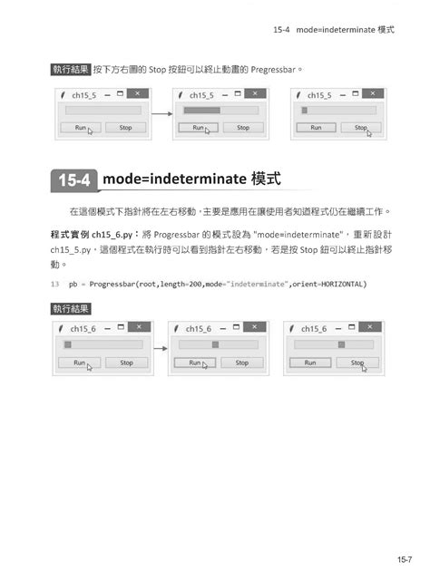 Python Gui設計活用tkinter之路第三版—王者歸來 Dm2009 深智數位股份有限公司