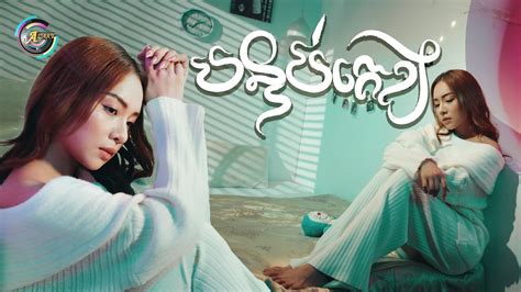 បន្ទប់គេង តន់ ចន្ទសីម៉ា [ Official Audio ] Youtube