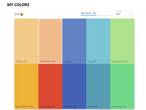 Github Openyongmy Color Picker 토이 프로젝트 React로 만든 컬러 피커 앱
