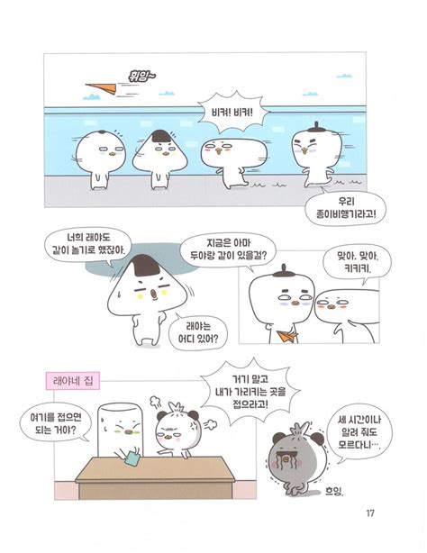 알라딘 미리보기 읽으면서 바로 써먹는 어린이 맞춤법