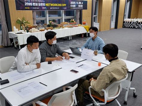 판교 창업존 2020 판교 오픈런 네트워킹 데이 성료 전자신문