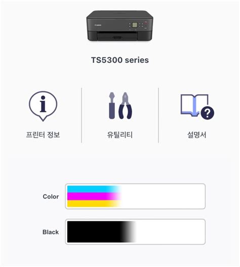 캐논 프린터 잉크 소모 지식in